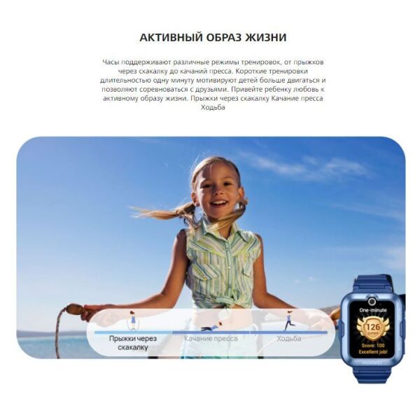 Детские часы HUAWEI Watch KIDS 4 Pro Blue (ASN-AL10) купить в Минске, цена