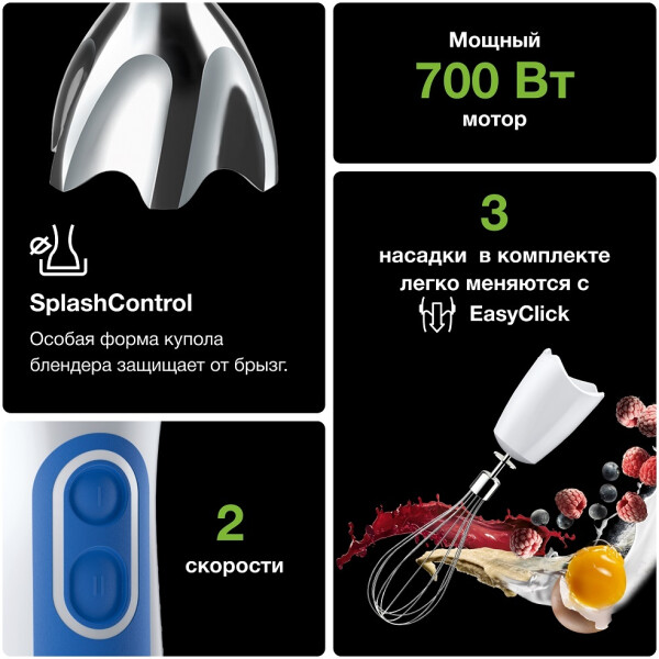 Блендер BRAUN MQ3035WH Sauce купить в Минске, цена